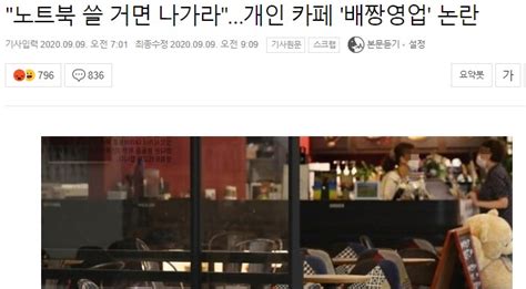어떻게든 논란을 만들고싶은 기레기 오픈이슈갤러리 인벤