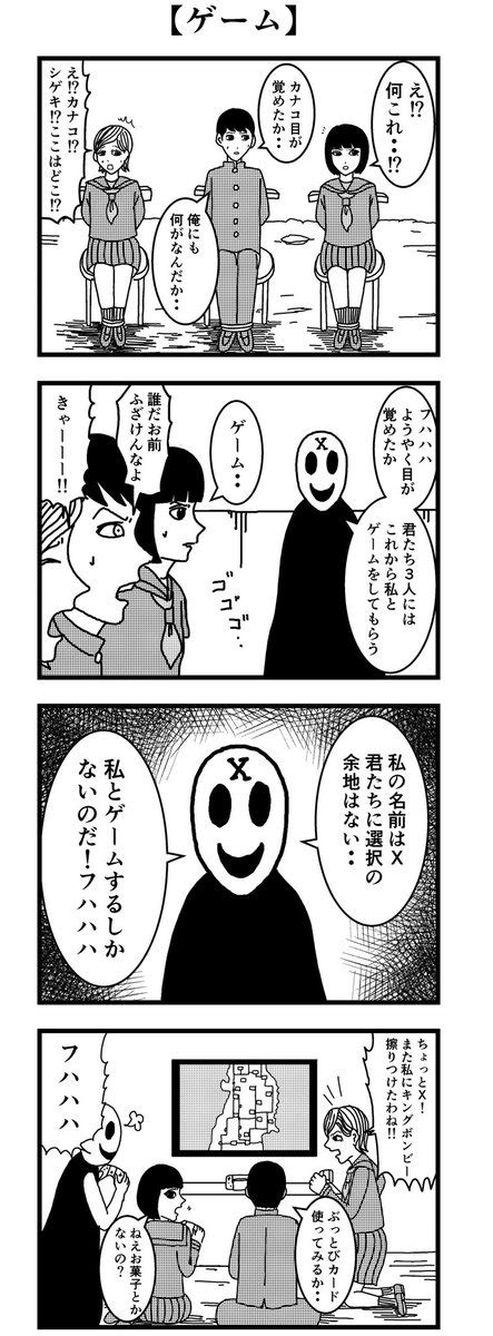 「4コマ【ゲーム】 4コマ 漫画 」バラシ屋トシヤの漫画