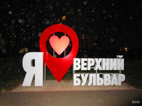 Арт объект я люблю (69 фото) - красивые картинки и HD фото