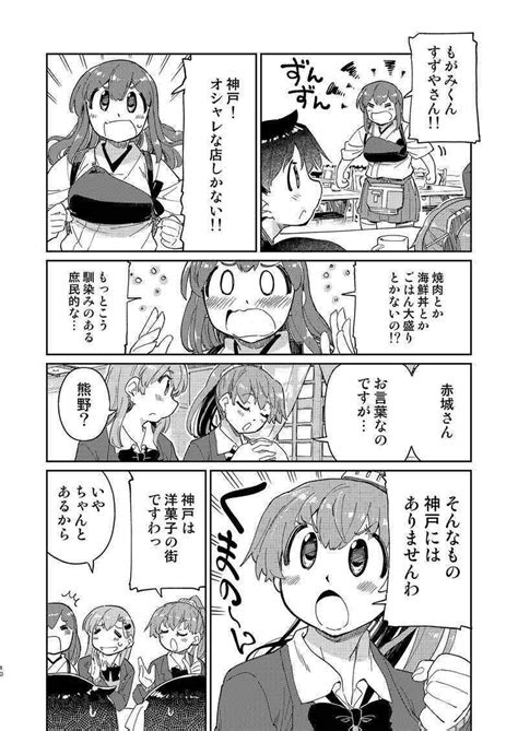 赤城さんの神戸食べある紀行・前後編セット なぐもカレー部 Booth