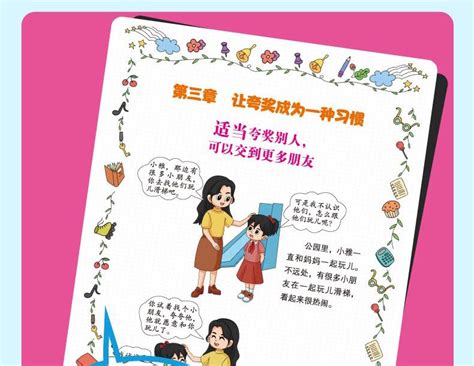 🔥正版🔥 变通思维漫画版 熊婧譞 著『八大主题从多个角度提升变通思维能力 提升孩子认知培养决策思维沟通技巧』 Shopee Malaysia