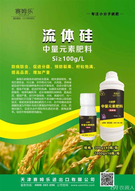 作物为什么要用硅肥，流体硅肥对作物有多重要，看完你就明白了！肥料应用191农资人 农技社区服务平台