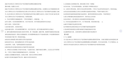 注册安全工程师安全生产技术基础考试模拟试题卷 搜狐大视野 搜狐新闻