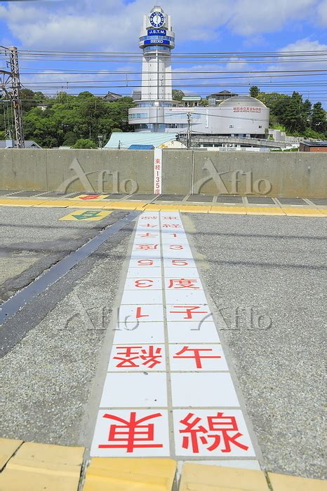 東経135度子午線の通る人丸前駅 兵庫県 明石市 160751598 の写真素材 アフロ