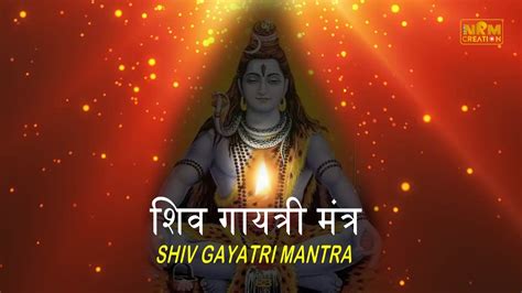 Shiv Gayatri Mantra 108 Times Om Tatpurushaya Vidmahe Keep Away The
