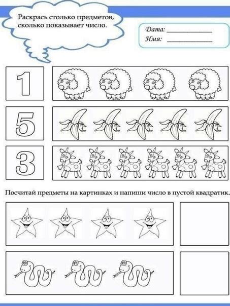 ЗАДАНИЯ ПО МАТЕМАТИКЕ УЧИМСЯ СЧИТАТЬ 2025 Развитие и воспитание детей ВКонтакте
