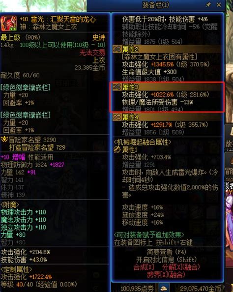 魔女上衣和劳的减伤词条跟属强技工的差距有多少？沃特碧们的colgdnf地下城与勇士 Colg玩家社区