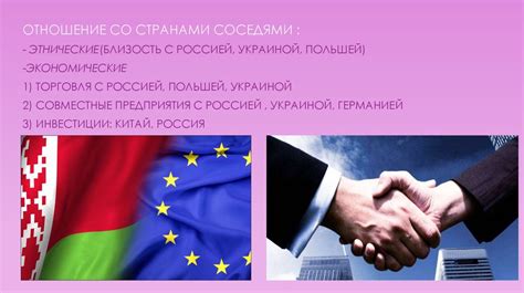Характеристика геополитического положения Беларуси презентация онлайн