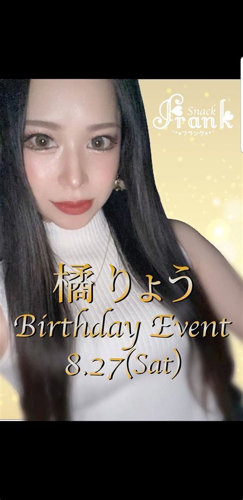 💭💕 なみ 岡崎 スナック・フランク ポケパラ