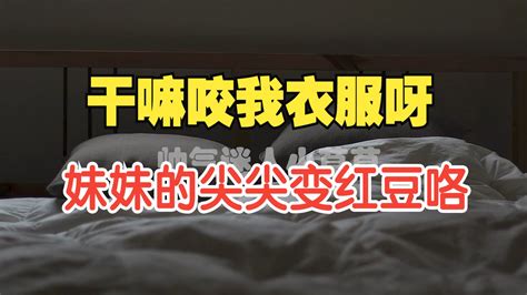 【女性向车速max】在被窝里摸着红豆在耳边说骚话的男友 帅气迷人小草草 帅气迷人小草草 哔哩哔哩视频
