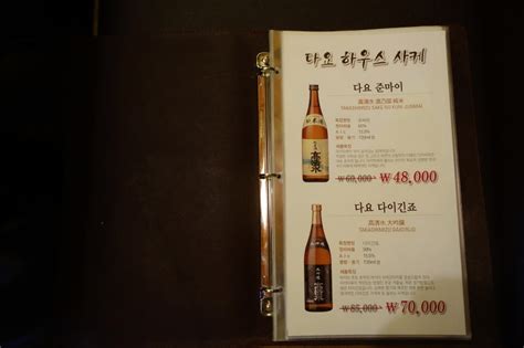 인천 송도 술집 추천 분위기 좋은 송도 이자카야 다요 이자카야 추천 네이버 블로그