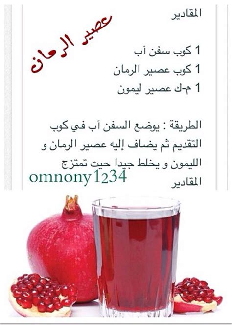 عصير الرمان Healthy Drinks Smoothies Healthy Drinks Recipes Coffee