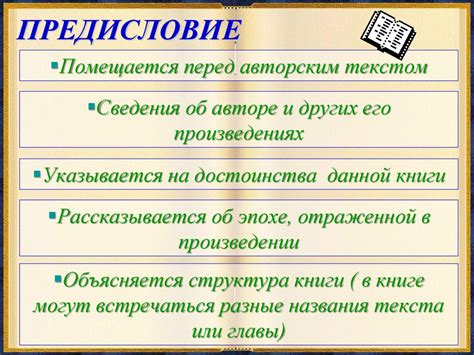 Структура книги Выбор книг в библиотеке презентация онлайн