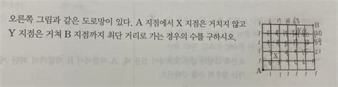 확통 최단거리 지식in