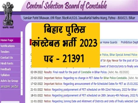 Csbc Bihar Police Constable Bharti 2023 Bihar Police Bharti Constable
