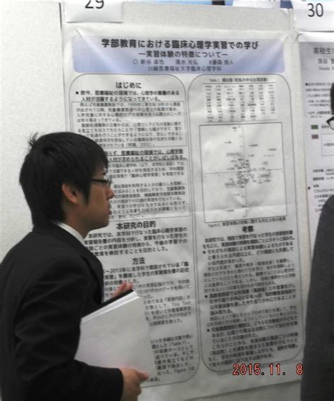 20151108 中国四国心理学会第71回大会 臨床心理学科オリジナルホームページ