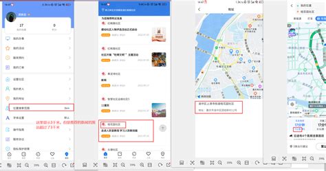 bug 6974 【我的 位置搜索范围】里面的设置的3千米。但是首页推荐的新闻所在社区不止3千米 都在渝中那边去了 重庆市智慧社区智慧养老云平台 禅道