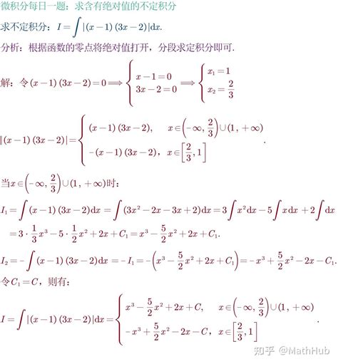 微积分每日一题3 16：求含有绝对值的不定积分 知乎