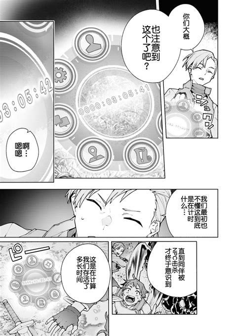 刀剑神域 Ur 72回 Sao延续 卡通漫画