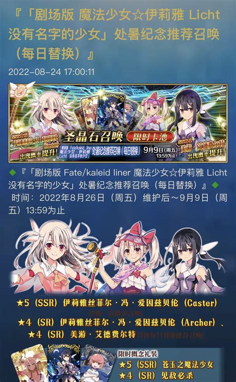【非公式】fgo他言語版紹介 On Twitter Fgo中国版 がとんでもないことになりました 6月に発表されたサーヴァントの