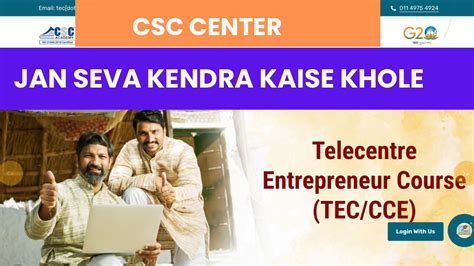Csc Digital Seva Kendra 2024 How To Open Digital Seva Kendra Csc Center