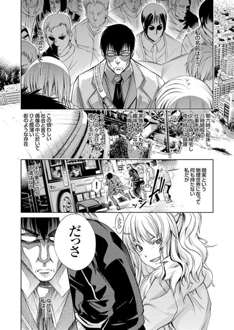 【エロ漫画】時間停止中に所構わずキモバカに犯されて！清純派の巨乳olが精子でお腹がパンパンになってる！【空想】 ヌケマン エロ漫画・エロ同人誌
