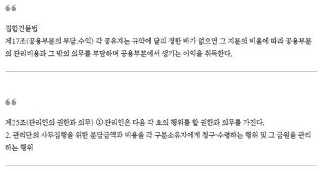 집합건물법 해설 이정연 변호사 15 관리비의 납부의무 및 체납관리비 승계 문제 최근 업무사례 집합건물분쟁관리센터