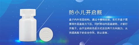 防儿童开启瓶 儿童安全压旋盖瓶 鑫富达医药包装