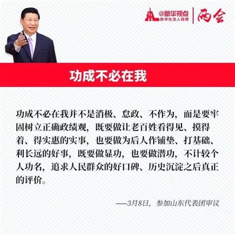 来一起学习习近平两会金句 央广网