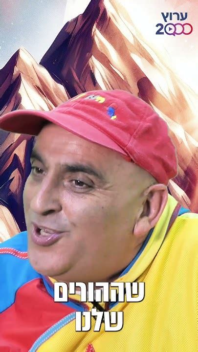 יובל המבולבל תכבדו את ההורים Youtube