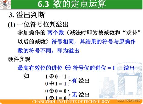 计算机组成原理（课堂测验3次） Csdn博客