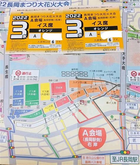 長岡花火 長岡まつり大花火大会 注文 イス席