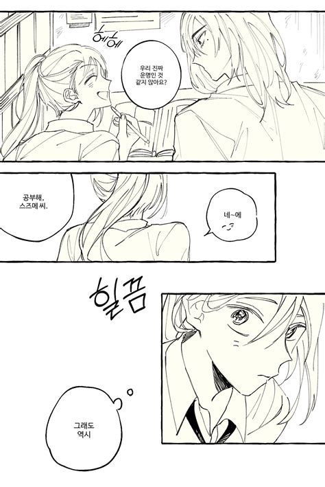 트친소 🔑 I Can See Mimis Twitter