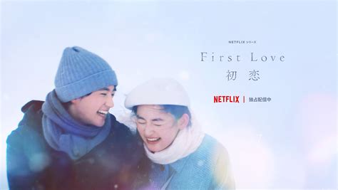 【グリーンパークス】netflix「first Love初恋」アイテム発売開始 洋服屋さんのブログ土屋博昭洋服店