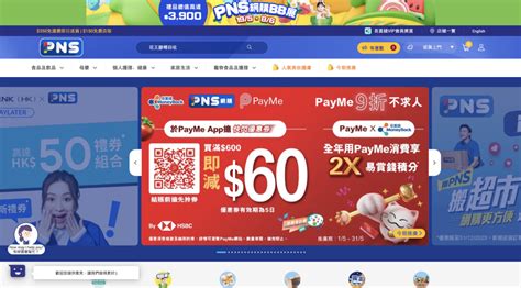 Pns網購三大優惠！最平28包維他奶／獨家限時9折網購優惠碼｜666購物節