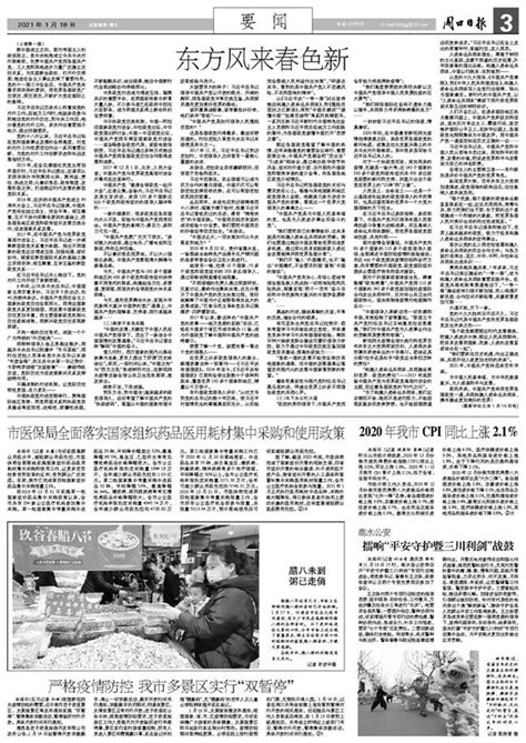 市医保局全面落实国家组织药品医用耗材集中采购和使用政策