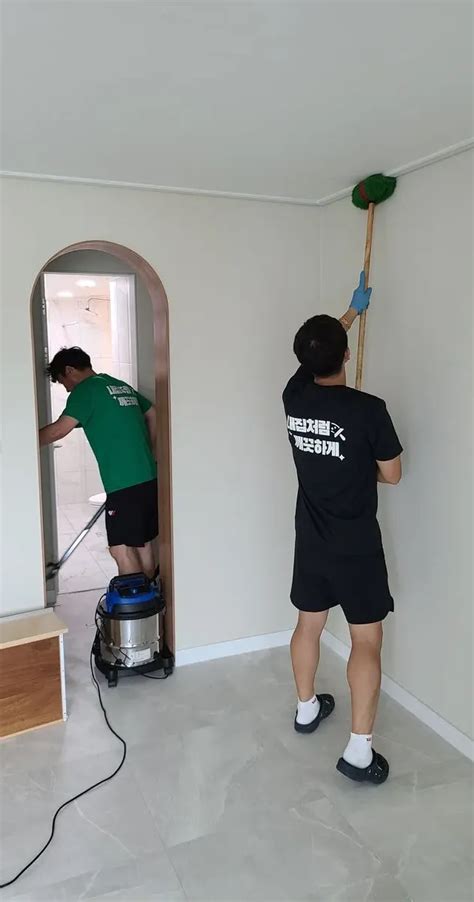청소 과정 청소 명가 숨고 숨은고수