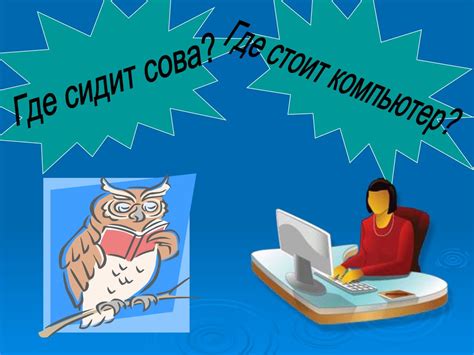 Предлоги Употребление предлогов в на в речи презентация онлайн