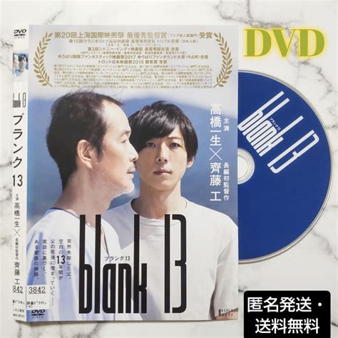 Jp 高橋一生★斎藤工★リリー・フランキー『blank13』レンタル落ちdvd高橋一生★斎藤工★リリー・フランキー