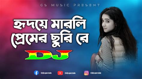 Hridoye Marli Premer Churi Re Dj Remix Official Trance Mix Tiktok
