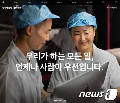 사람이 우선이라더니 中위구르 강제노동금지법 로비하다 걸린 애플 클리앙