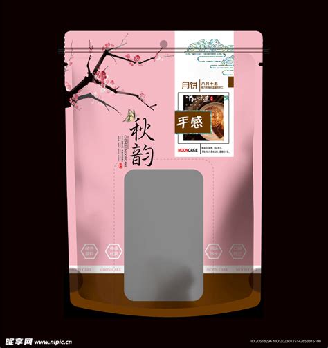 中秋月饼包装 平面图设计图包装设计广告设计设计图库昵图网