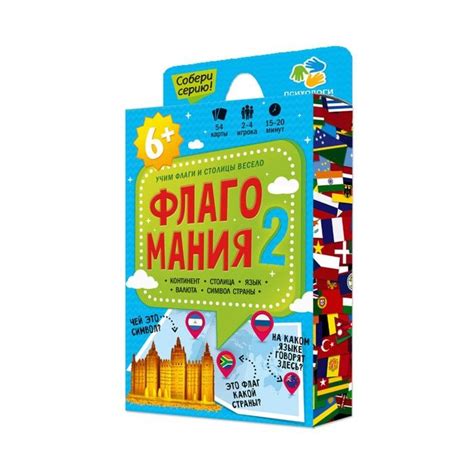 Карточная игра Флагомания. Часть 2 , 54 карточки - купить с доставкой ...
