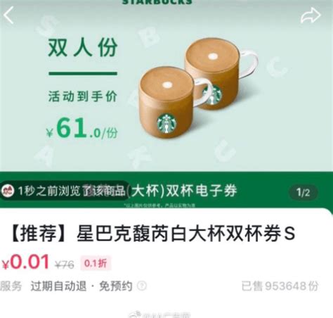 参加蒙牛活动只收到个塑料袋如今的营销为何只想白嫖用户 消费者 星巴克 酸奶