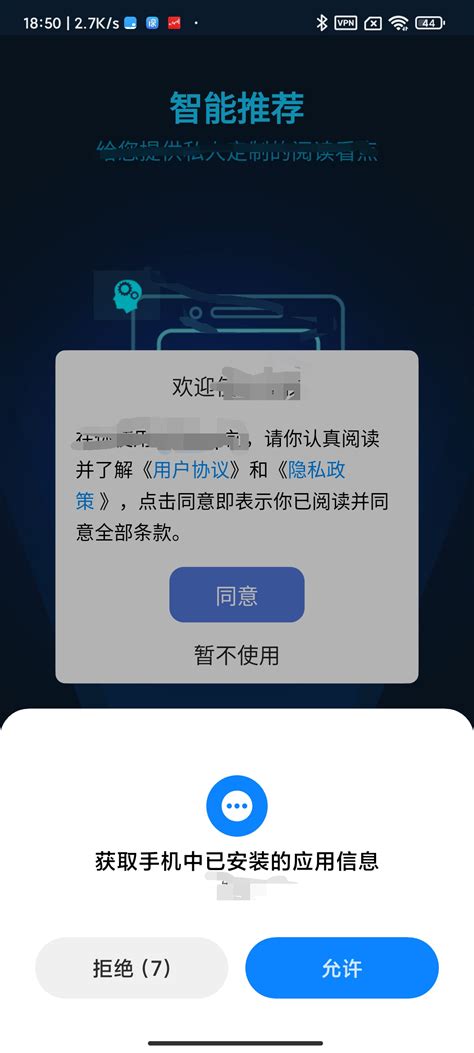 集成此统计插件后，在首次启动前会获取用户应用列表信息，违反了隐私政策，有设置可以阻止这个吗？ · Issue 110 · Hms Core