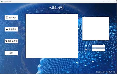 【附源码】基于opencvpyqt5搭建的人脸识别系统opencvpyqt人脸识别 Csdn博客