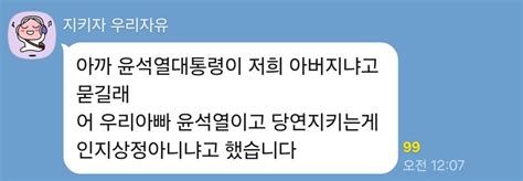 윤석열 숨겨진 자식 밝혀져 충격 정치시사 에펨코리아