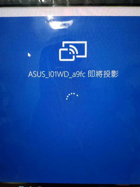 手機無法投影到電腦螢幕 Microsoft 社群