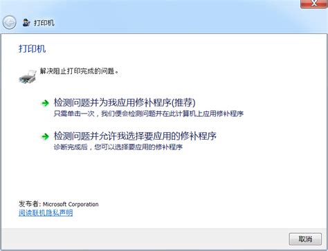Microsoft Fix It