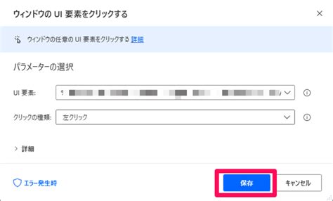 【自動化】power Automate Desktopでwebブラウザ自動操作を行う Men Of Letters（メン・オブ・レターズ
